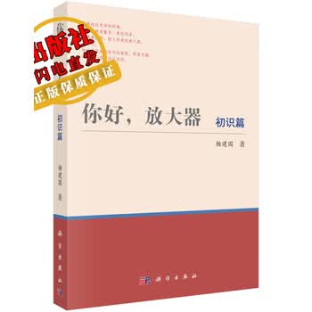 你好，放大器（初识篇）