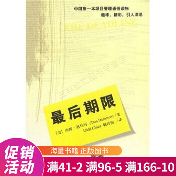 最后期限