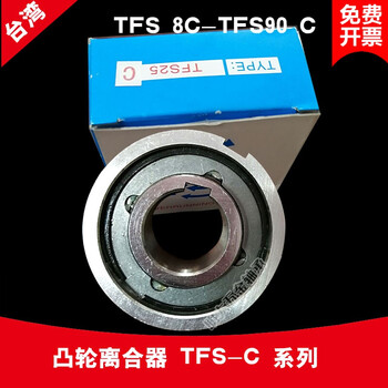 定制单向轴承 凸轮离合器 TFS12C TFS15C TFS17C TFS20C TFS25CTF TFS 25 C (25*62*24 ...