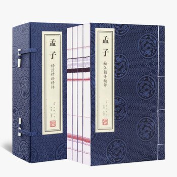 【善品堂藏书】孟子精注精译精评一函四册旁通读法新注新译正版宣纸线装书国学经典原文正版书-