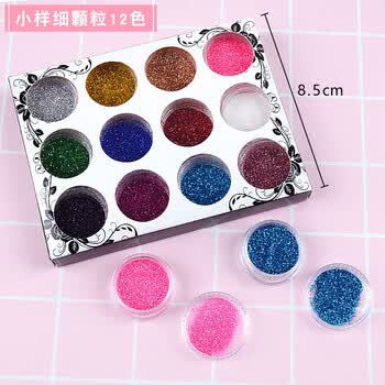 金葱粉闪粉亮片diy手工制作材料DIY绘画炫彩亮粉金粉闪粉亮片 12色小样细颗粒 送胶水+刷子