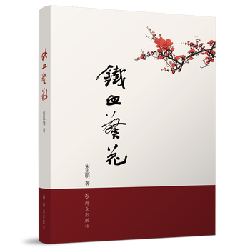 铁血警花