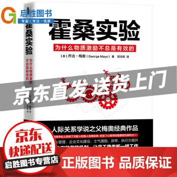 618活动】去梯言系列·霍桑实验：为什么物质激励不总是有效的
