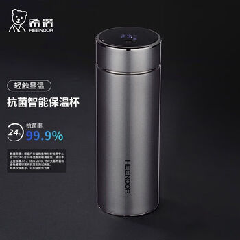 【希诺（HEENOOR）5007烟灰520ml智能内胆】希诺保温杯316L不锈钢过滤泡茶商务男大容量车载水杯【行情 报价 价格 评测】-京东