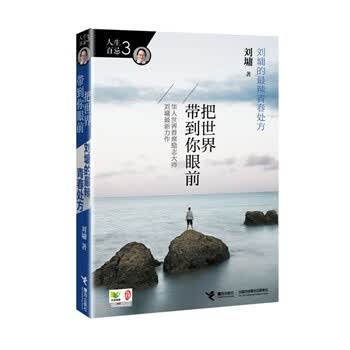 把世界带到你眼前