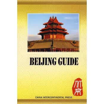 北京指南(英) 埃德加·李辑,刘小卫 五洲传播出版社