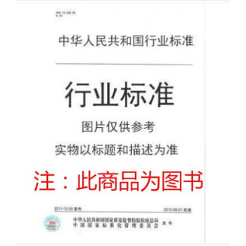 JB/T 9663-2013低压无功功率自动补偿控制器