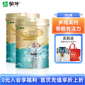 蒙牛（MENGNIU）铂金多维高钙中老年奶粉800g/罐不额外添加白砂糖端午送礼爸妈 800g*2罐（送礼袋+骨宜200g【图片 价格 品牌 报价】-京东