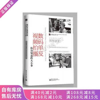 数码单反视频拍摄你该知道的大小事全彩