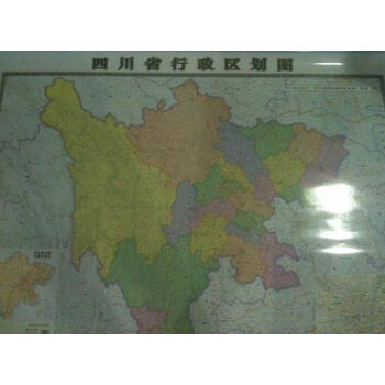 四川省行政区划图 游世龙,李晓侬口述【正版书】