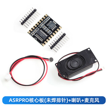 ASR PRO语音识别模块AI离线语音开发板天问学习模块 串口一键下载 ASRPRO核心板（排针未焊）+麦克风+喇叭【图片 价格 品牌 报价】-京东