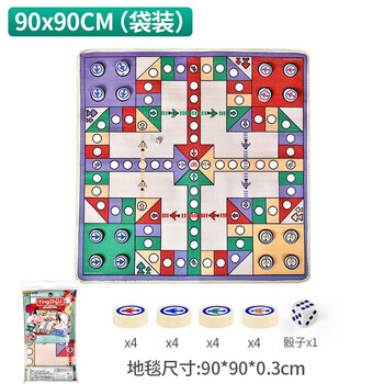 飞行棋地毯式超大号亲子游戏飞机棋类儿童益智玩具小学生大富翁垫 90*90（袋装）