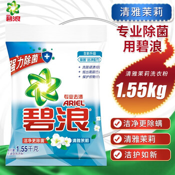碧浪Ariel洗衣粉专业去渍去油无磷机手洗深层洁净子大袋大包装家庭装 清雅茉莉1.55kg【图片 价格 品牌 报价】-京东