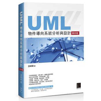 预售 游峰硕 UML面向对象系统分析与设计（第四版） 博硕