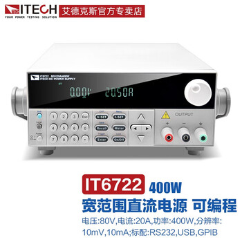 艾德克斯（ITECH）宽范围高压可编程稳压直流电源可调 IT6722(80V/20A/400W)带GPIB【图片 价格 品牌 报价】-京东