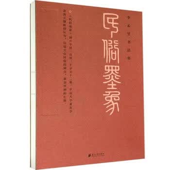 民俗墨象 南方社9787549110506 文化书籍