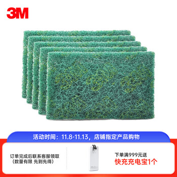 【3M8698】3M 8698汽车 工业百洁布 粒度600-800 140㎜*230㎜ 100片装/箱【行情 报价 价格 评测】-京东