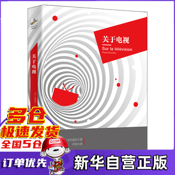关于电视