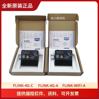 远程模块FLINK-4G-C FLINK-4G-A FLINK-WIFI-A fbox-4g-l FLINK-4G-A【图片 价格 品牌 报价】-京东