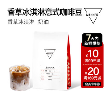 WE ARE MANNER香草冰淇淋意式中烘SOE精品咖啡豆拿铁美式250g黑咖啡 中度烘焙 250g【图片 价格 品牌 报价】-京东