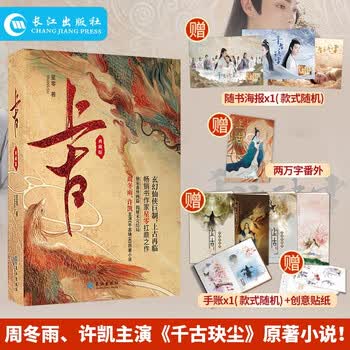 上古（套装上下册）