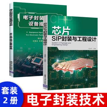 电子封装技术设备操作手册 [Equipment Operation Manual For Elec