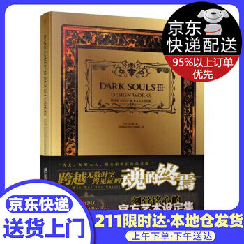 DARK 日本Fami通,天闻角川出品著,游戏机实用技术编辑部 译 浙江人民美术出版社