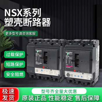 塑壳断路器NSX100F/250F/200A/250A/400A/630A空气开关3P4P NSX100【100A】 3P N 50kA【图片 ...