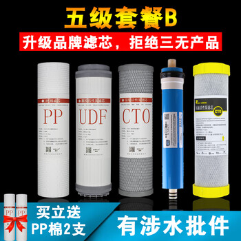 适用创维净水器滤芯SR-575/550/75G/50-A3/CR-75P 活性碳五级 五级套餐B2SR575 送2支PP【图片 价格 品牌 报价】-京东
