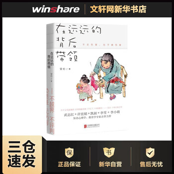 在远远的背后带领