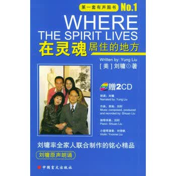 在灵魂居住的地方【保证正版】