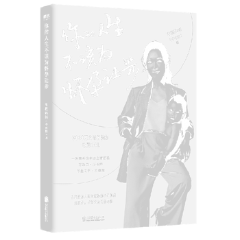 你的人生不该为怀孕让步