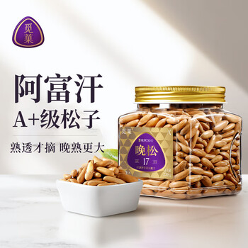 觅菓（miguo）晚松大松子A+级 阿富汗松子 手剥巴西松子 高端坚果零食 238g 阿富汗晚松238g 1罐【图片 价格 品牌 报价】-京东