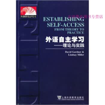 外语教学法丛书 外语自主学习（理论与实践） David、Lind