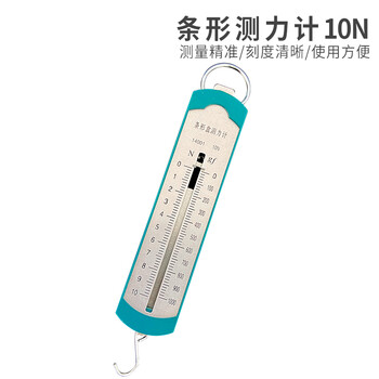 弹簧测力计条形盒测力计5N10N金属钩码50g*10套装初中物理力学滑轮组实验器材套装条形盒测力计 10N测力计