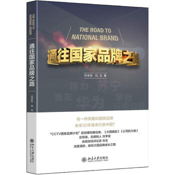 通往之路管理  图书
