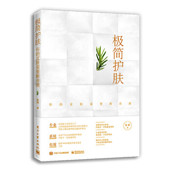 极简护肤 你的皮肤需要断舍离