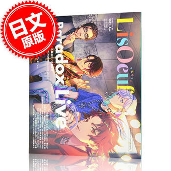 进口日文 LisOeuf リスウフ vol.21 M-ON! ANNEX 655号 