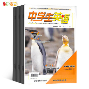中学生英语七年级杂志 2022年7月起订阅 1年共12期 初中生学习辅导期刊 杂志铺订阅 提高学生的学习兴趣 认知水平 提升英语综合运用能力 初中生英语学习辅导考试作文 美语学习杂志