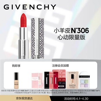 【纪梵希高定禁忌唇膏N306（心动限量版）】纪梵希（Givenchy）高定唇膏小羊皮口红礼盒N306(心动款)生日礼物送女友送老婆【行情 报价 价格 评测】-京东