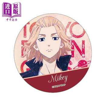 圆形徽章 东京复仇者 KV3粉彩蜡笔款 佐野万次郎 Mikey 日版原版动漫周边