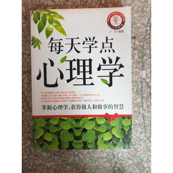 人体自有大药 丁夫