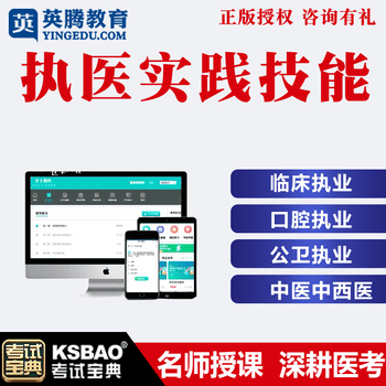 2021考试宝典临床口腔公卫中医中西医执业助理乡村全科实践技能班 实践技能无忧班 2021版临床执业助理医师实践技能