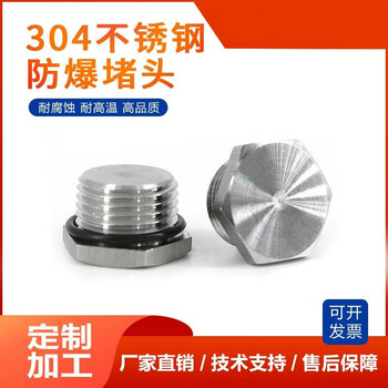 304不锈钢外六角金属防爆堵头实心外螺纹闷头G/NPT/ZG/M丝堵 M14*15【图片 价格 品牌 报价】-京东