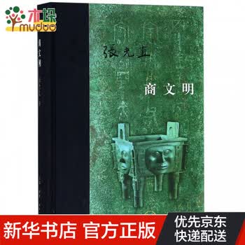 商文明(精)