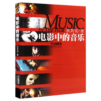 电影中的音乐