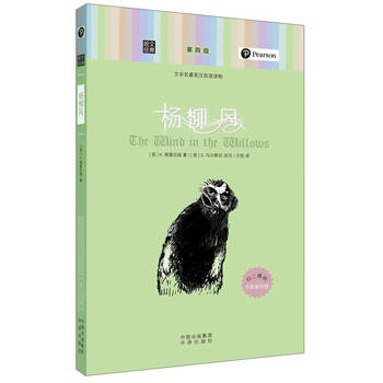 【新华书店 图书正版】朗文经典·文学名著英汉双语读物 杨柳风