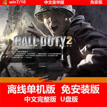陌筱移动硬盘 COD1-14全集 PC单机中文免安装版有修改器即插即玩 16GU盘COD1+2【图片 价格 品牌 报价】-京东