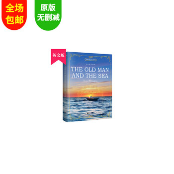 昂秀外语世界经典文学系列全英文版·听读版LostHorizon（扫码赠音频) 老人与海