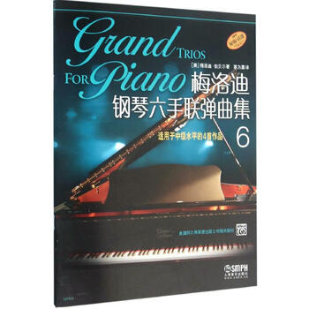 梅洛迪钢琴六手联弹曲集6
